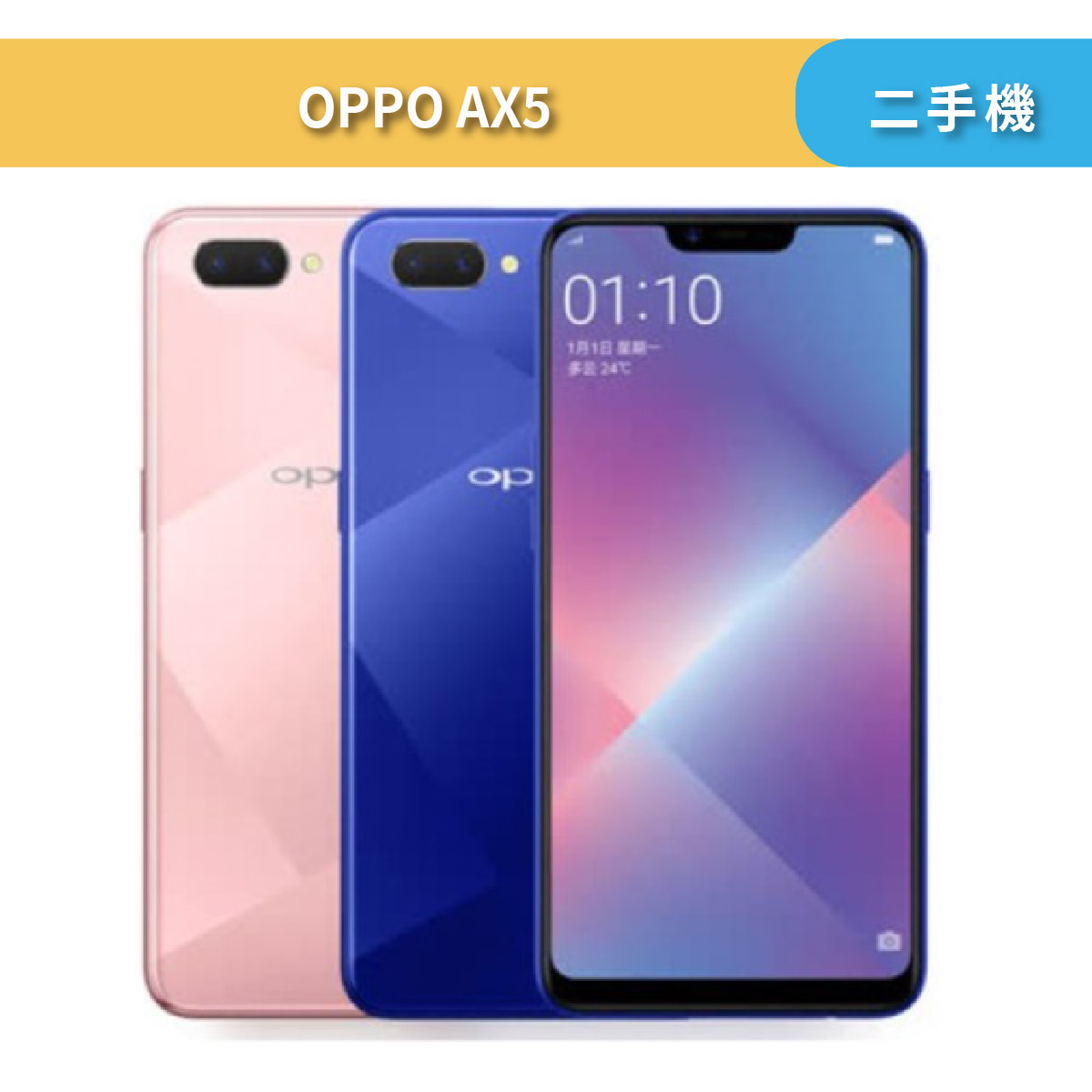 OPPO AX5 - 風華再現